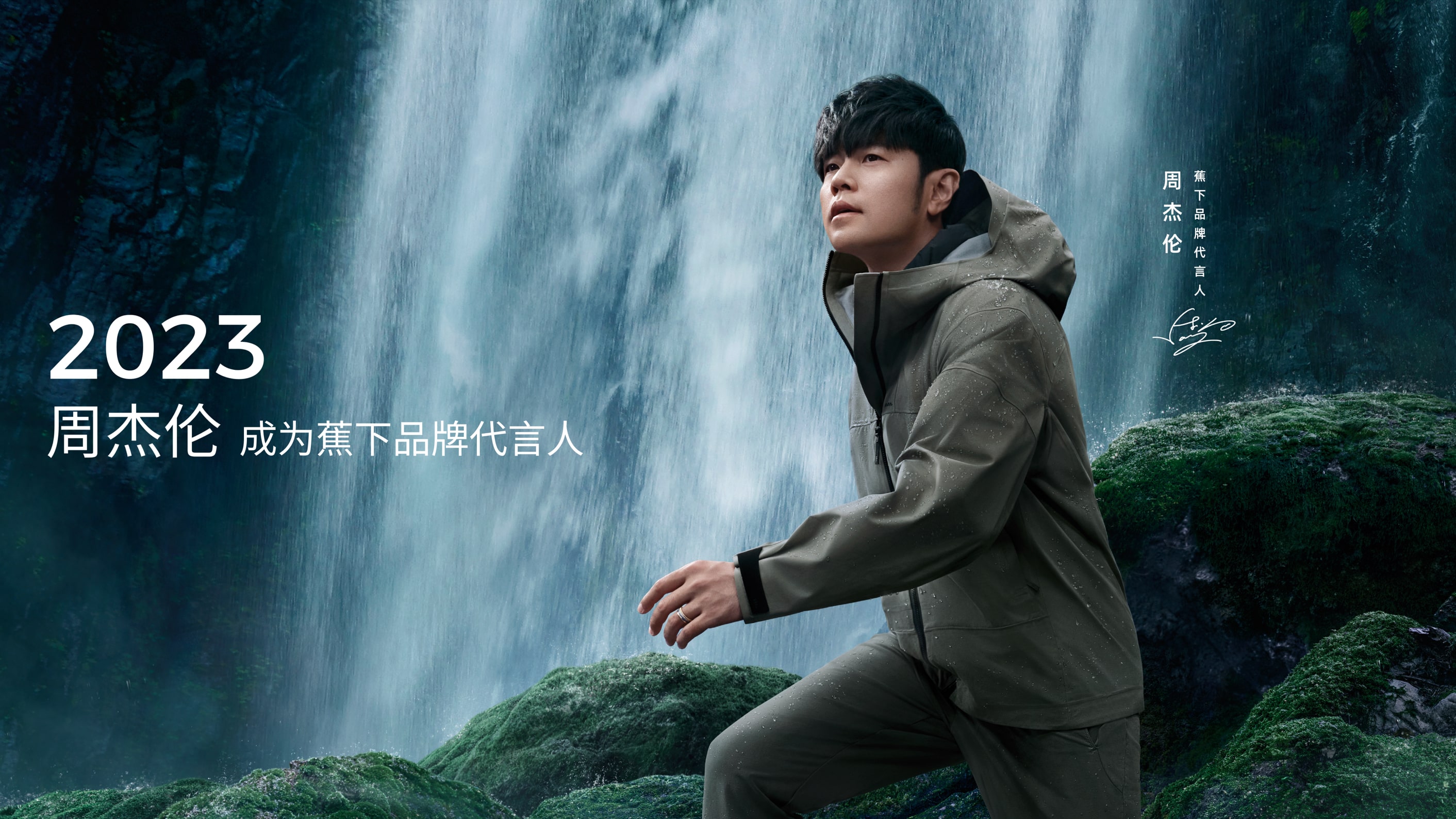 Beneunder蕉下 | 妙享户外